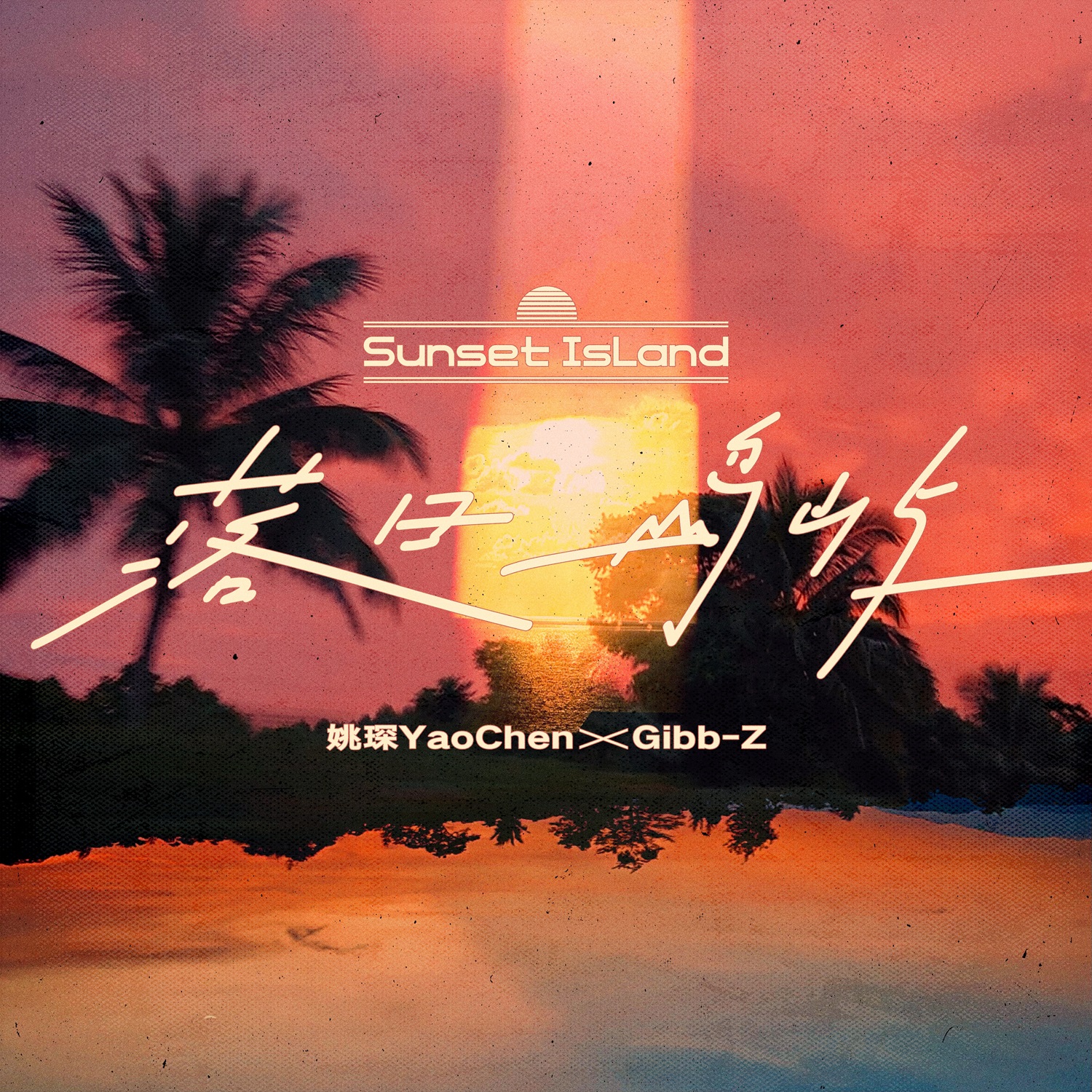 YAOCHEN : Discography